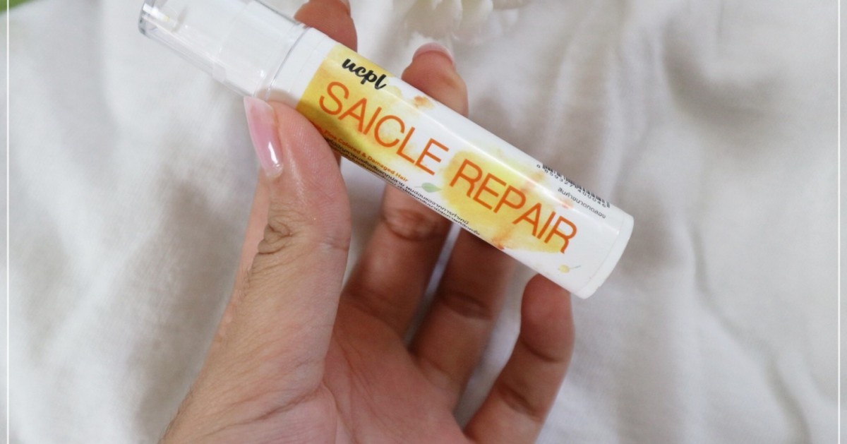 รีวิว UCPL SAICLE REPAIR เซรั่มบำรุงผมเพื่อผมสุขภาพดี