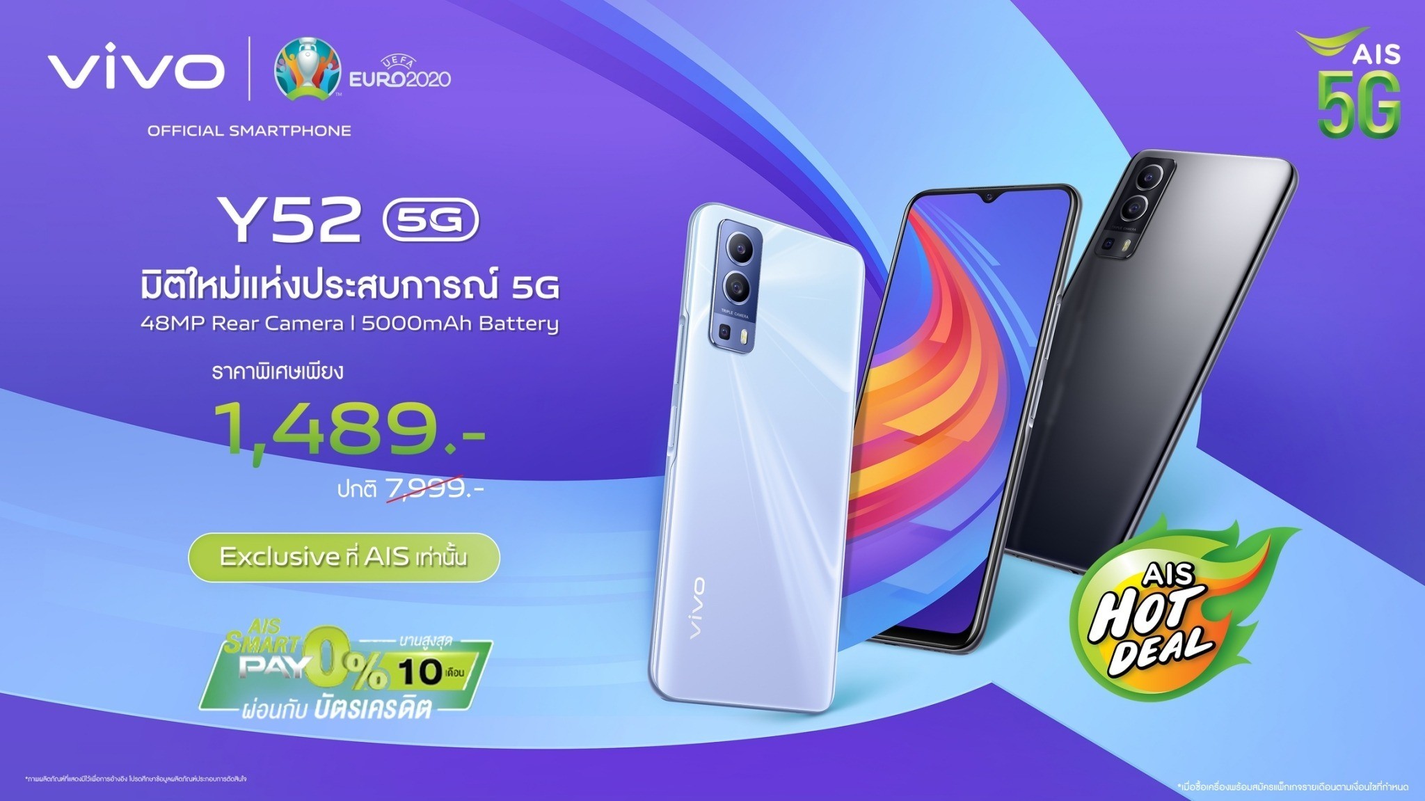 เตรียมเป็นเจ้าของ vivo Y52 5G สุดยอดสมาร์ตโฟน 5G ตระกูล Y Series ในราคา ...