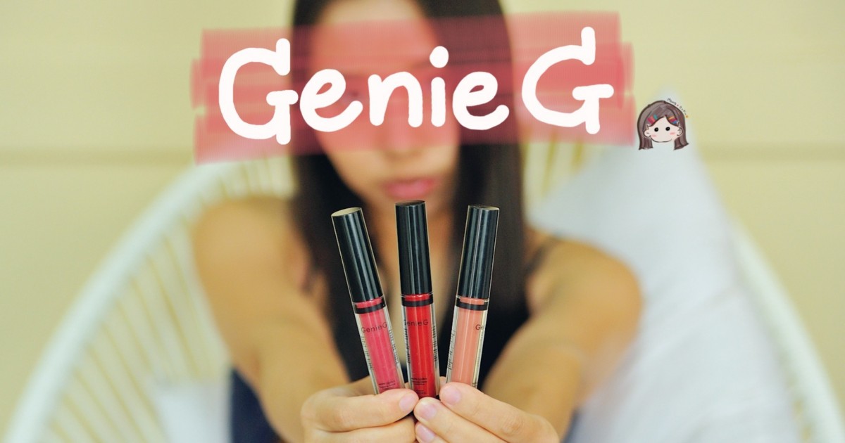 Review : Genie G ลิปเนื้อแมท
