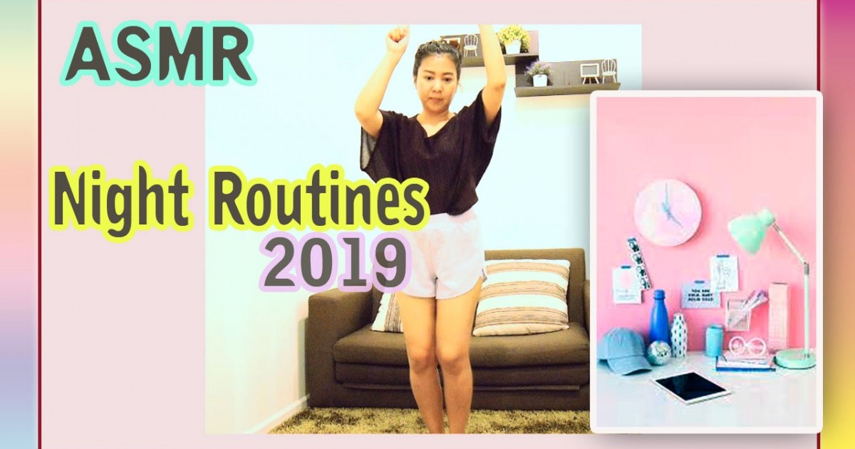 ASMR [ Night Routines 2019 ] ก่อนนอนทำอะไรบ้าง? ดูแลตัวเองยังไง