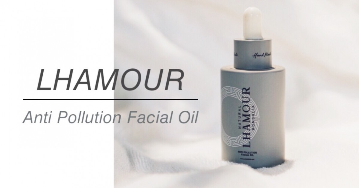 FACIAL OIL สำคัญอย่างไร + แนะนำ 100% Natural Facial Oil จาก LHAMOUR
