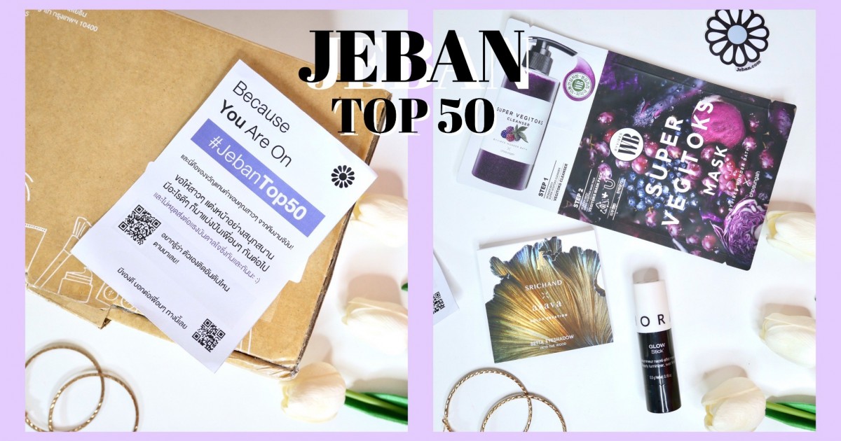เปิดกล่อง JEBAN Top50! เดือนพฤษภาคม