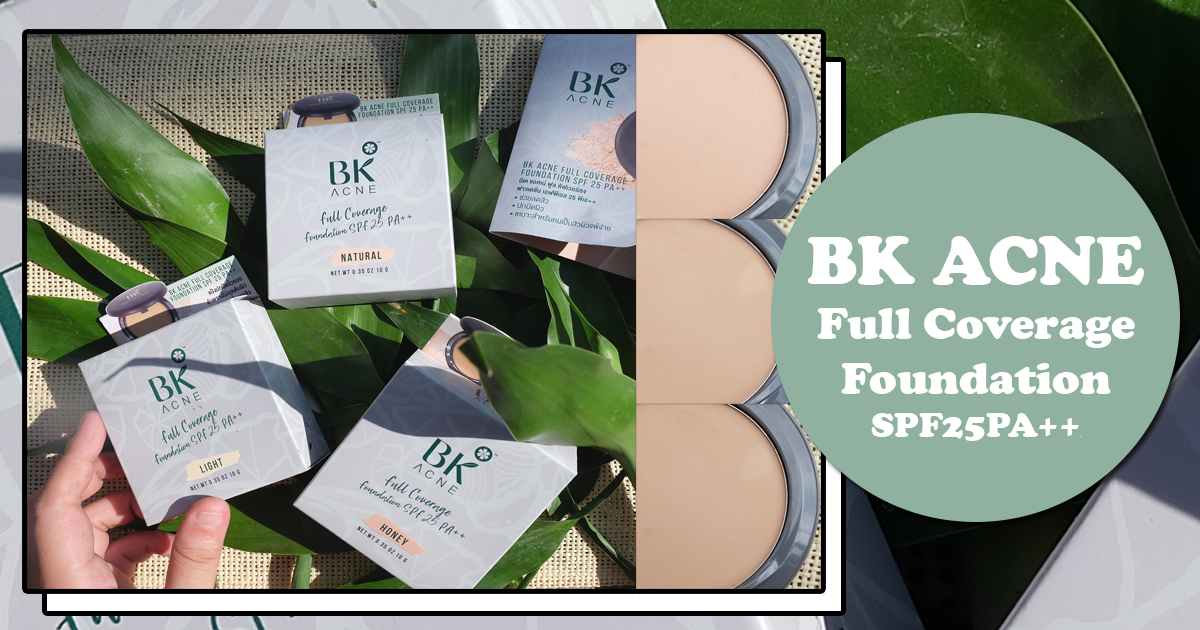 [Review] BK ACNE Full Coverage Foundation แป้งผสมรองพื้นที่เกิดมาเพื่อ ...