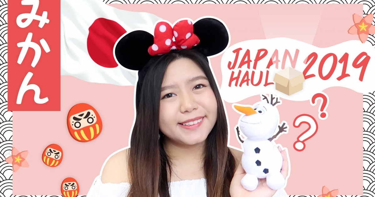 Japan Haul : เปิดถุงช้อปปิ้งเครื่องสำอาง&ของน่ารักๆ จากญี่ปุ่น