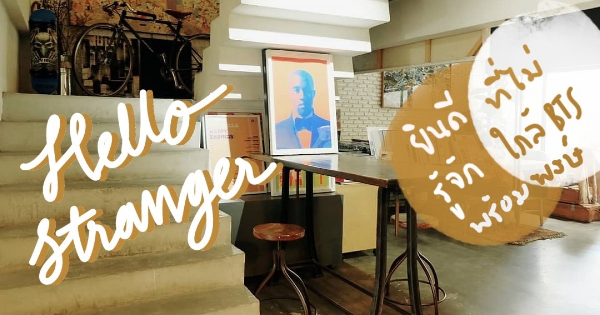 [Cafe Review] Hello Strangers Cafe! คาเฟ่ขรึมๆ คูล พร้อมคนไม่รู้จัก ...