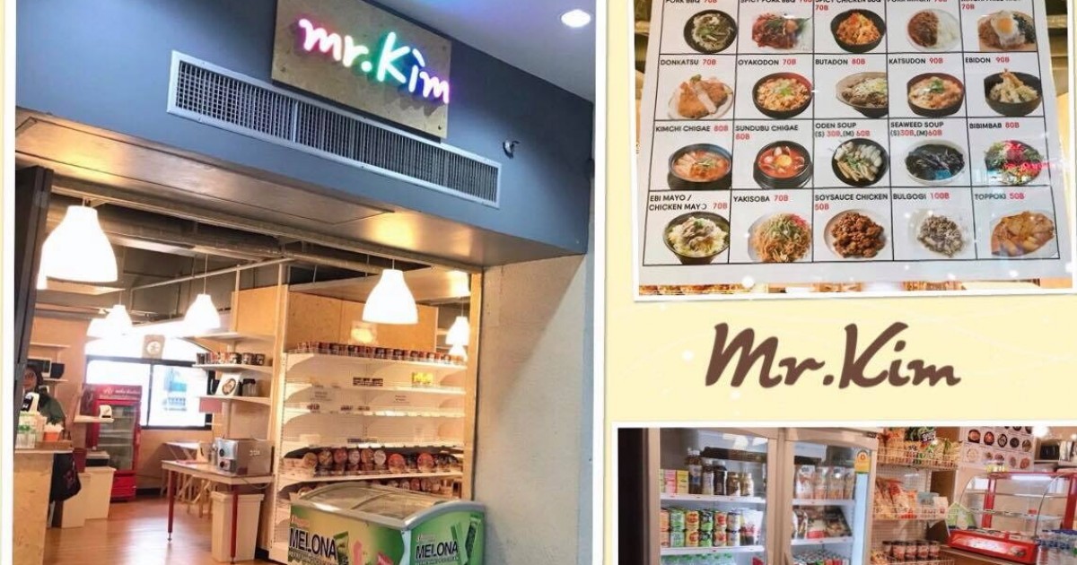 Review: Mr. Kim ร้านอาหารเกาหลียืนหนึ่ง ใน AU PLAZA