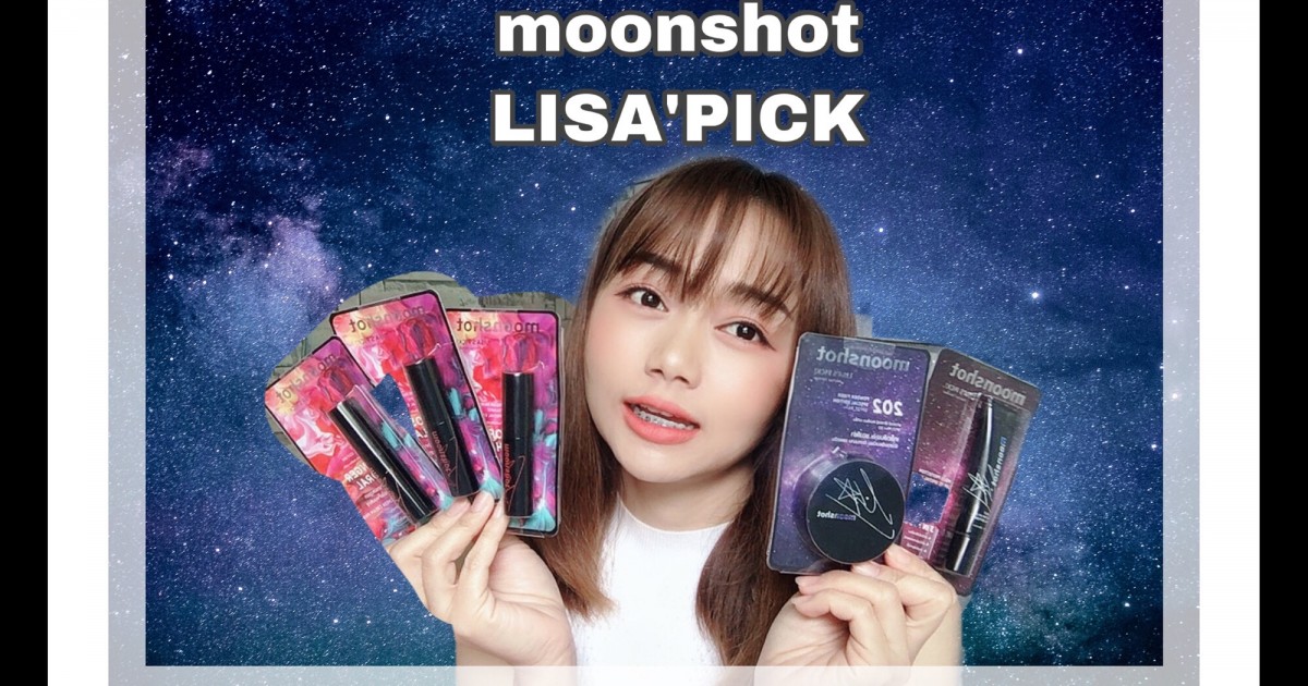 [[รีวิวเซเว่น]] moonshot LISA’PICK