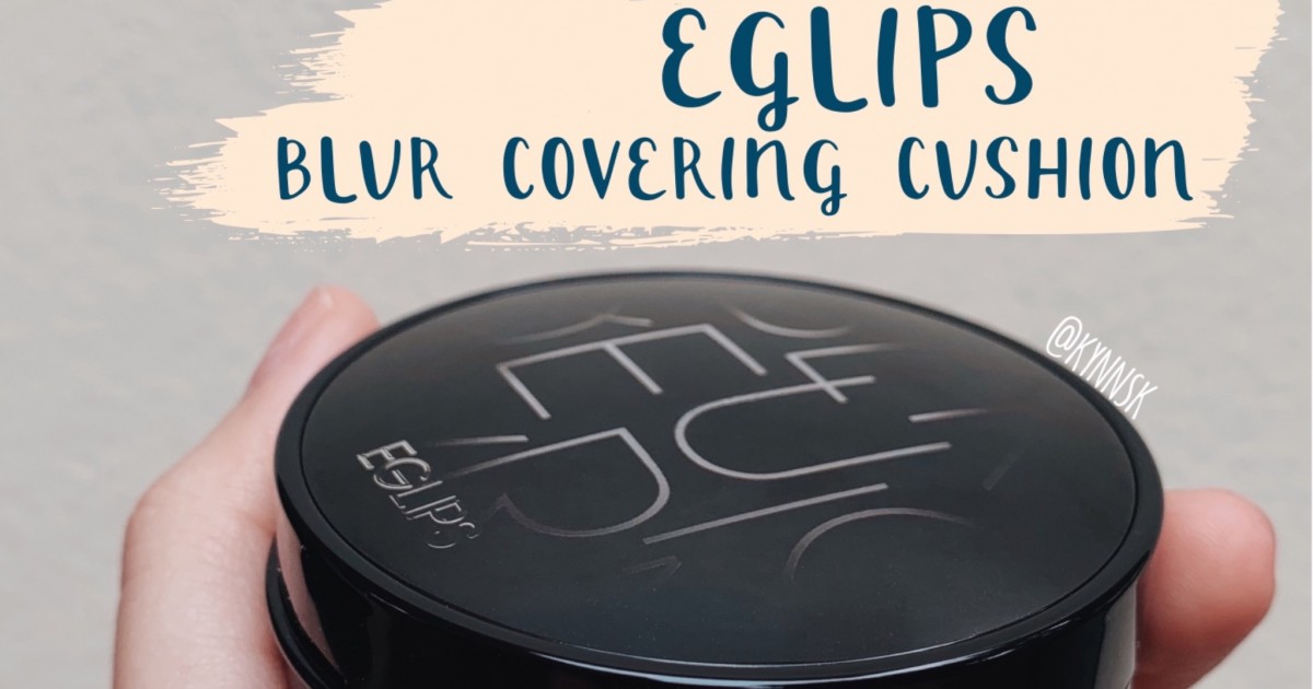 Eglips Blur Covering Cushion จะปกปิดดีอะไรขนาดนี้!