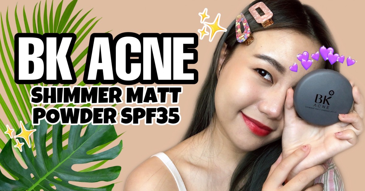 ใช้แล้วชอบ แป้ง BK Acne Shimmer Matt Powder SPF35