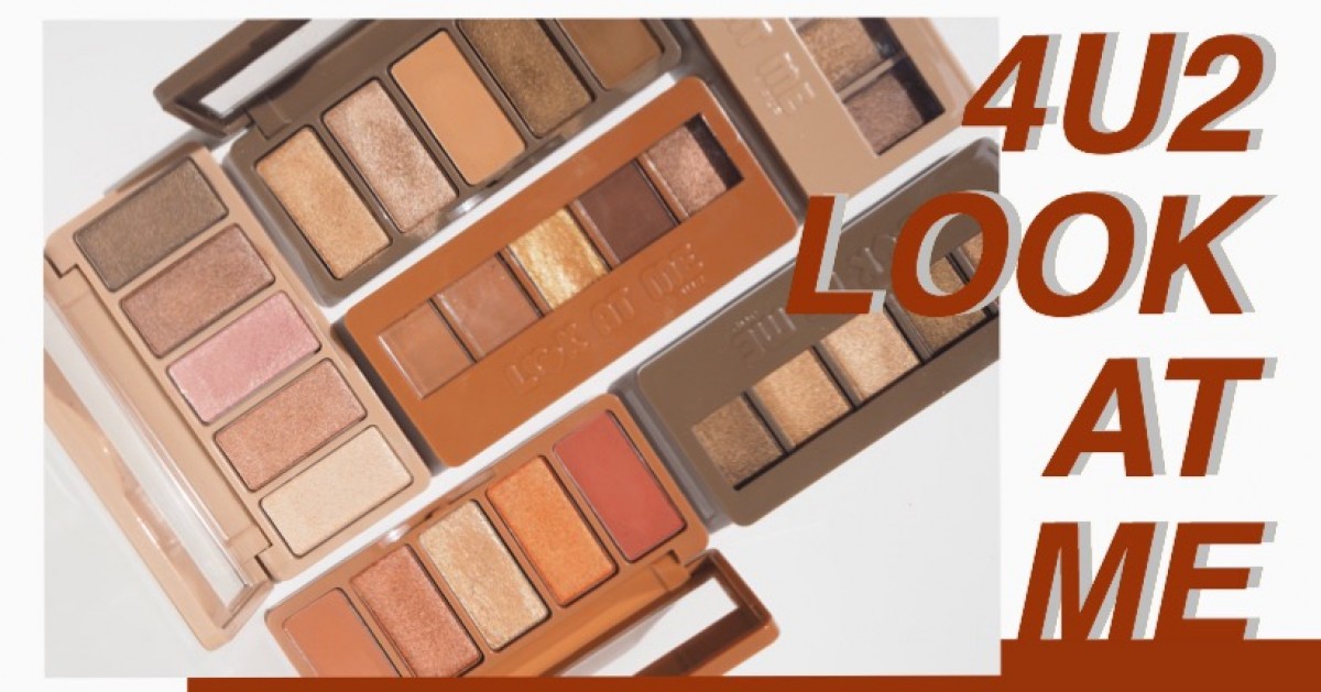 4U2 อายพาเลทถูกและดีที่ควรมีติดบ้าน!