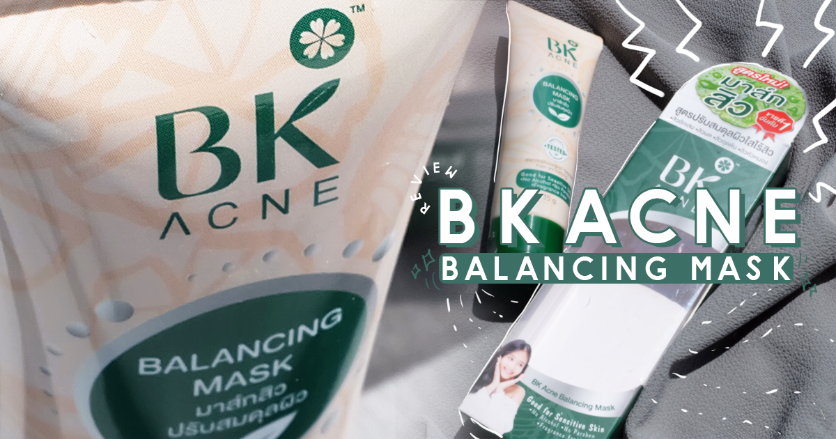 [Review] BK ACNE Balancing Mask มาสก์โคลนลดสิว พร้อมปรับสมดุลผิวในตัว
