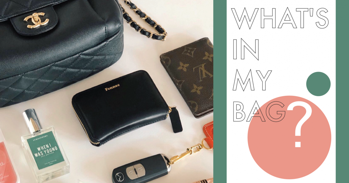 {What's in my bag} ชวนสาวจีบันเปิดกระเป๋า พกอะไรในกระเป๋าบ้างน๊า?
