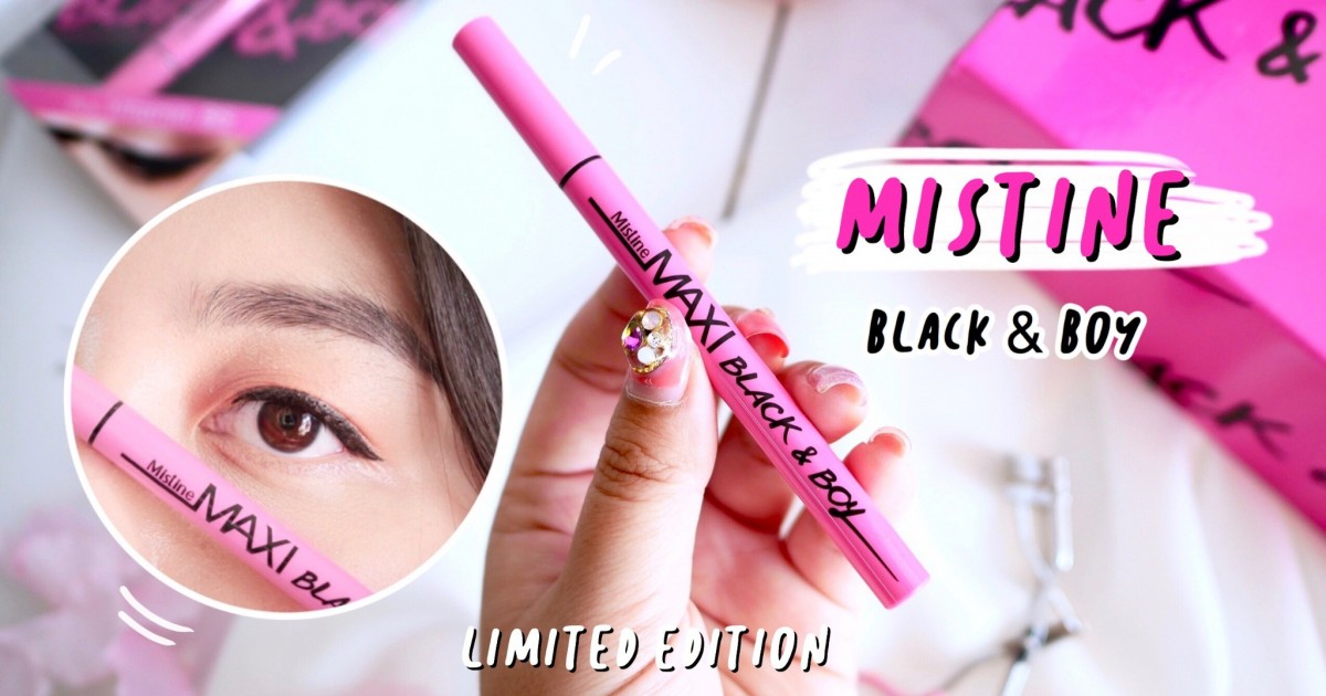 ของมันต้องมี! อายไลเนอร์สูตรใหม่ Mistine Maxi Black & Boy Limited Edition