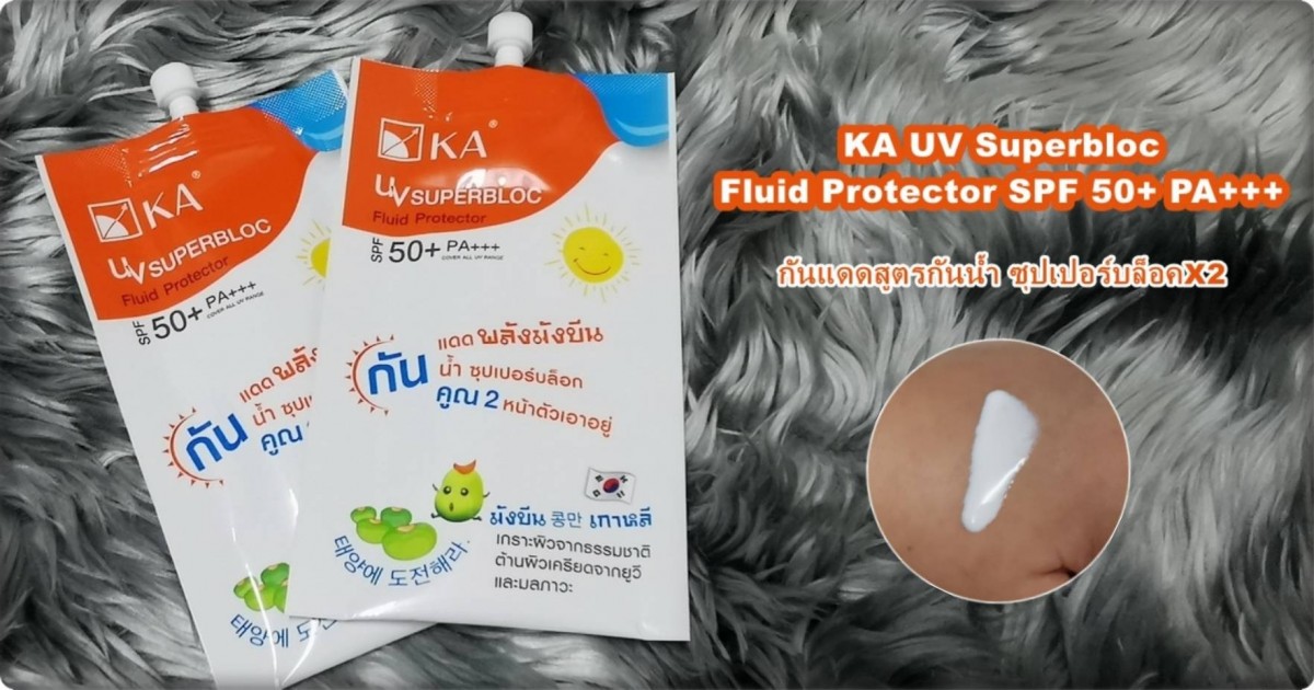 Review : KA UV Superbloc Fluid Protector SPF50+ PA+++
