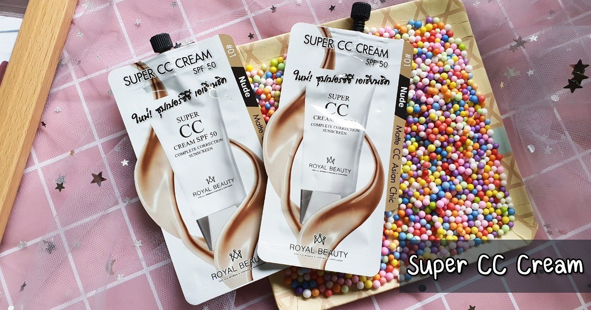 Review Super CC Cream มาใหม่