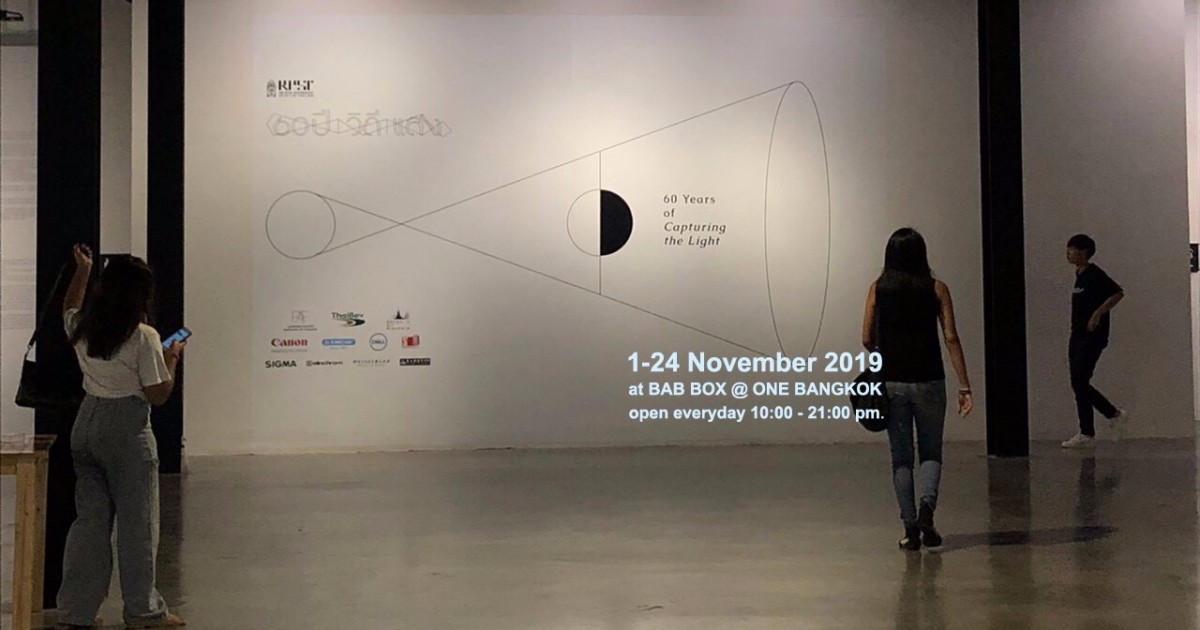 Finding the inspiration at 60 Years of Capturing the Light Exhibition