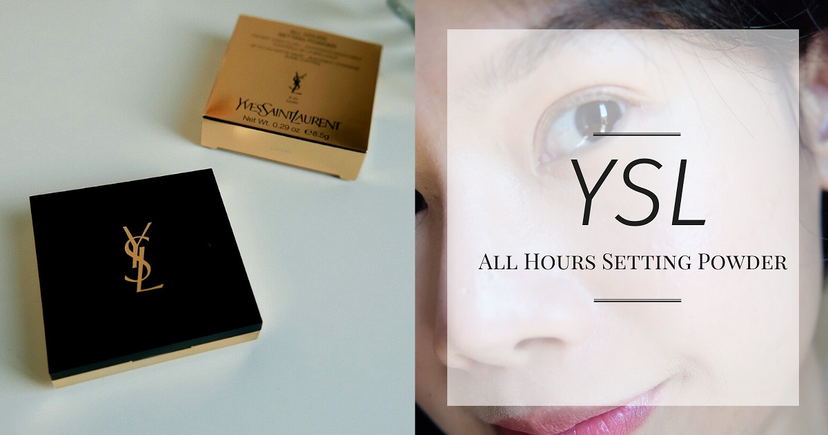 YSL : ALL HOURS SETTING POWDER แป้งงานผิวที่คู่ควร