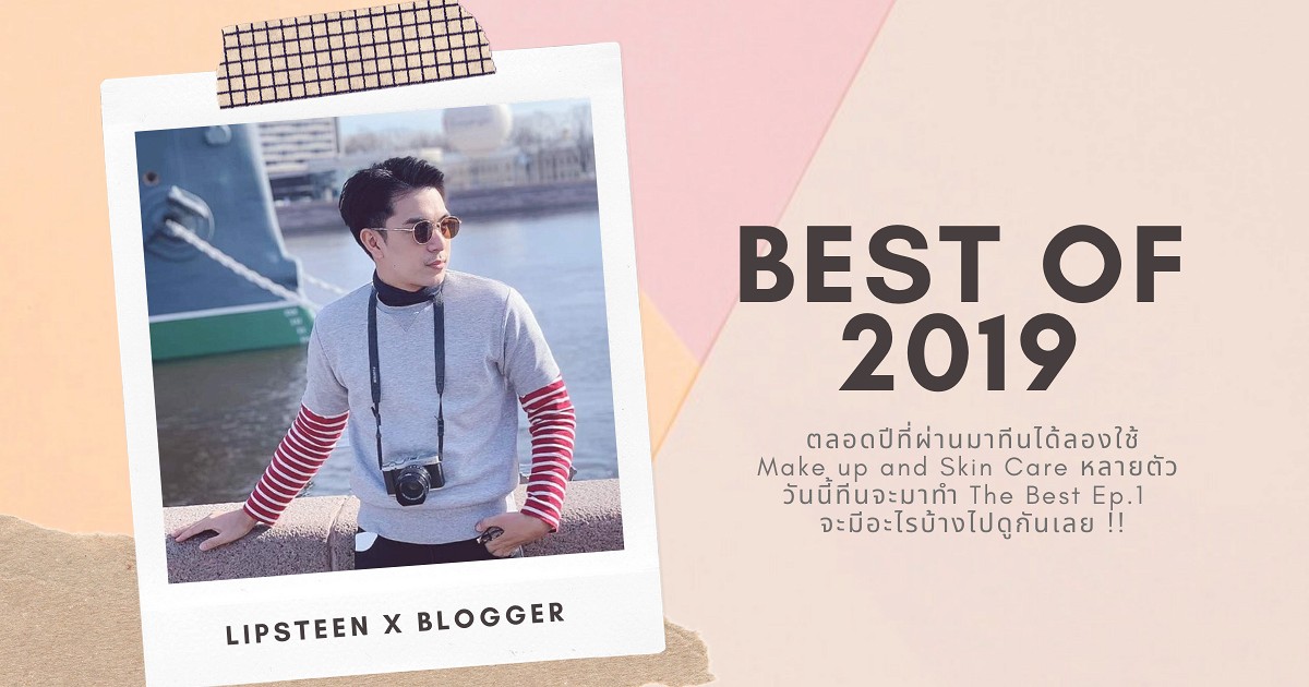 The Best Of 2019 Ep.1