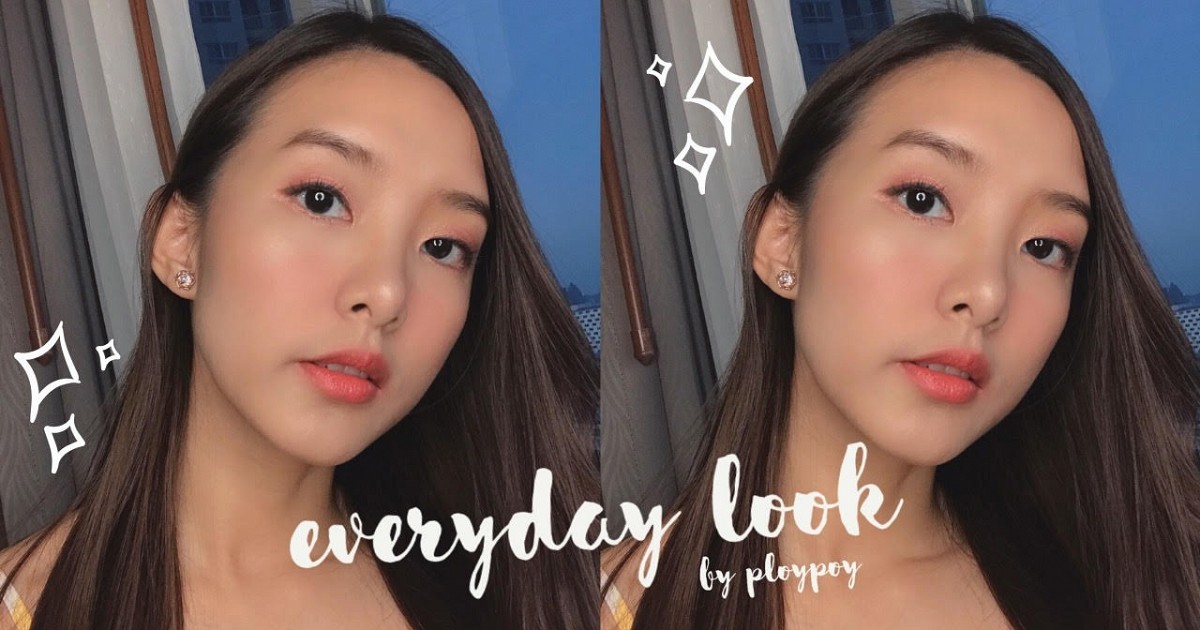 [HOWTO] MY EVERYDAY LOOK แต่งหน้าใสๆ แต่งได้ทุกวันทุกลุค ฉบับ easy step
