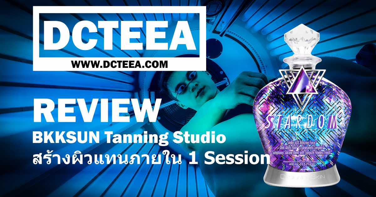 DCTEEA Review รีวิวผิวแทน BKKSUN Tanning studio STARDOM® 60X Bronzing ...