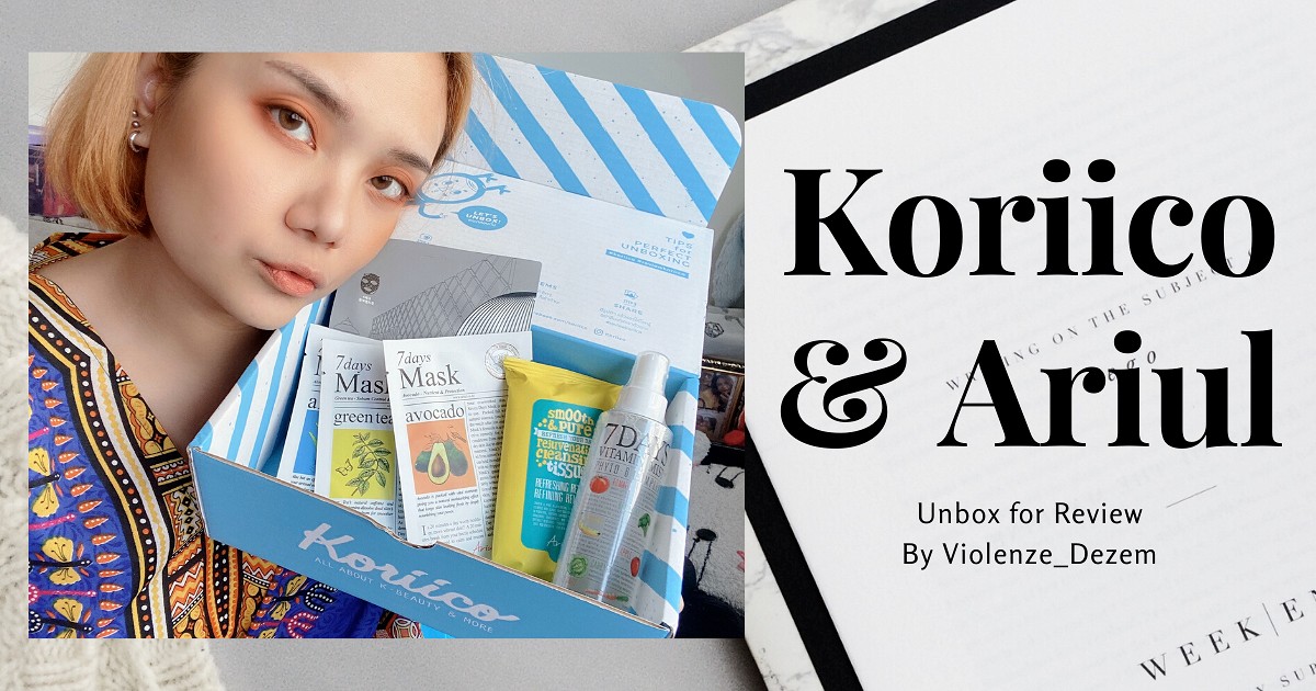 ♥♥ เปิดกล่องรีวิว - ARIUL (อา-ริ-ออล) สกินแคร์พรีเมี่ยมจากประเทศเกาหลี ♥♥