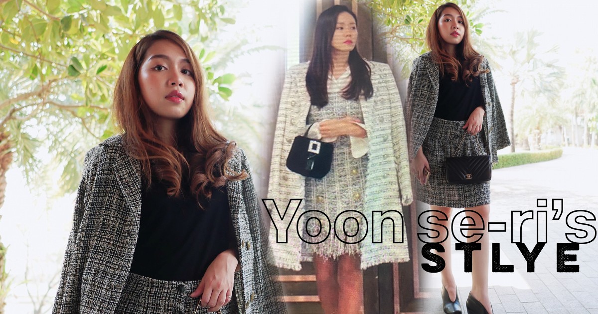 พอจะเป็นคุณหมู Yoon se-ri ได้มั้ยคะ ☺️