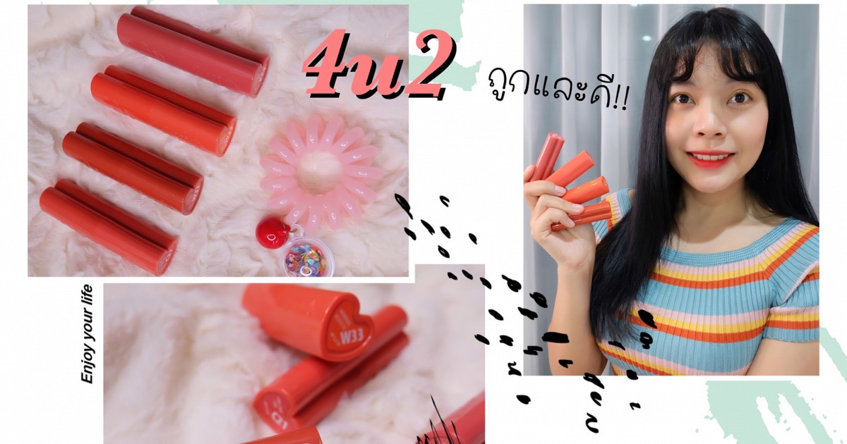 SWATCH 💋 4u2 ควรซื้อดีไหม ข้อดี ข้อเสีย