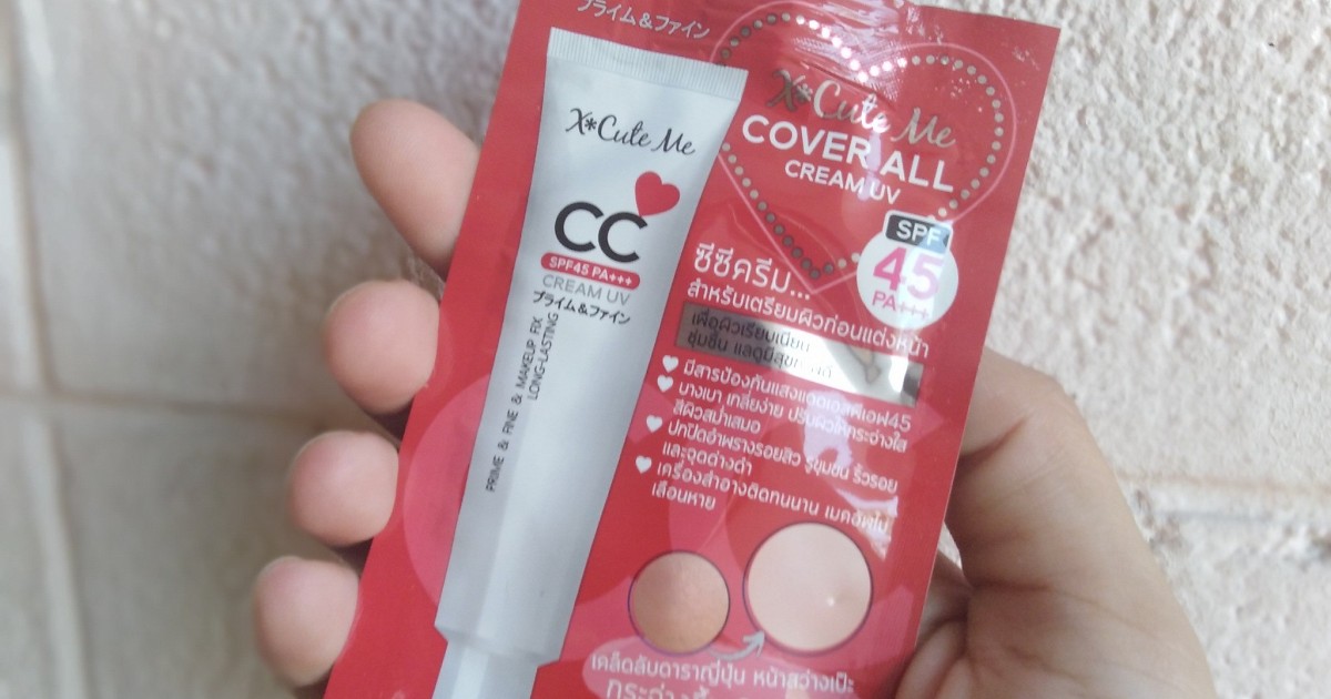 รีวิว CC cream x cute me ดีไหมนะ?