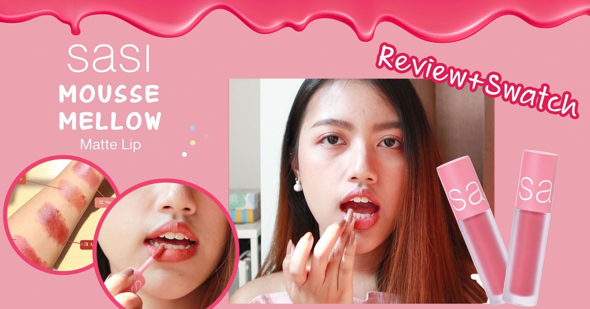 ลิปรุ่นใหม่ศศิ Sasi Mousse Mellow Matte Lip เนื้อมูส ถูกและดี ! Swatch ...