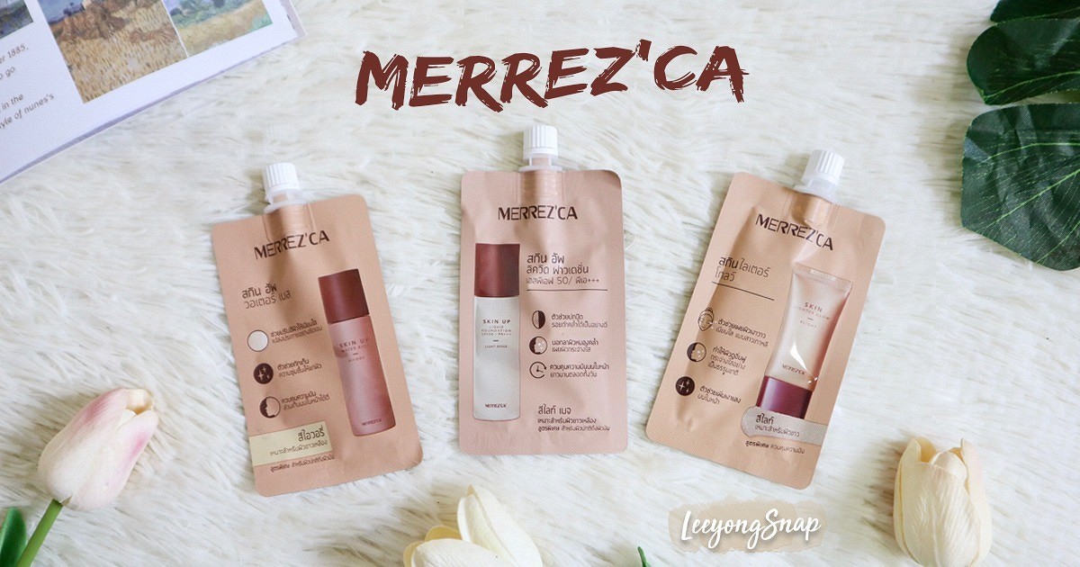 บิ้วงานผิวปังด้วยงบไม่เกิน 180 บาทจาก MERREZCA