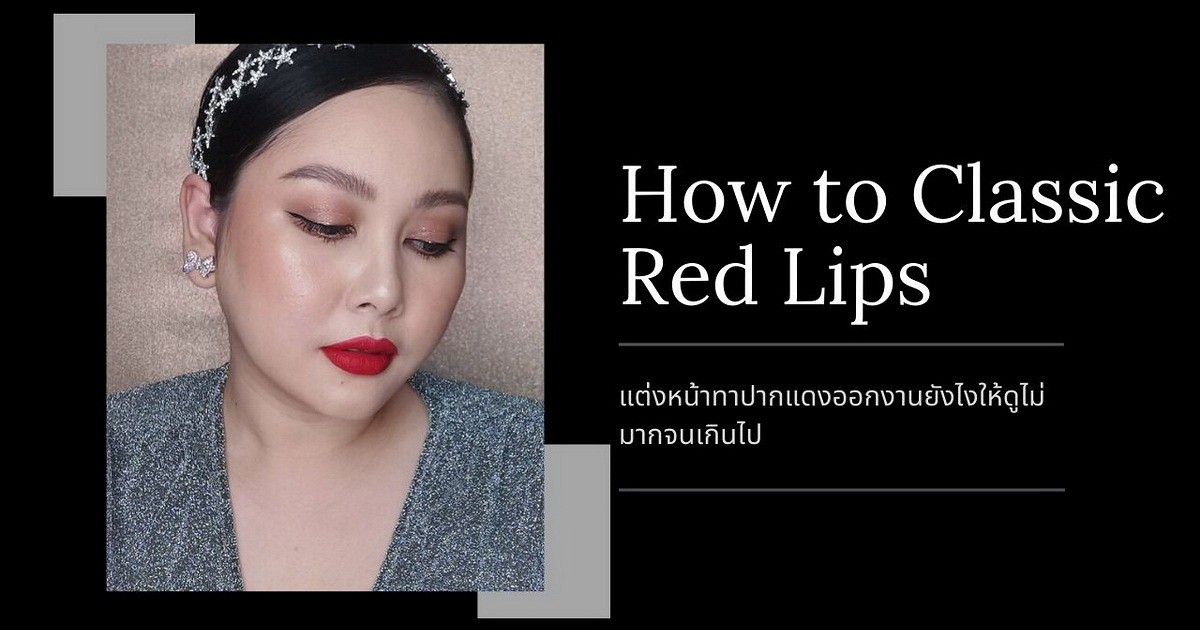 How to Classic Red Lips