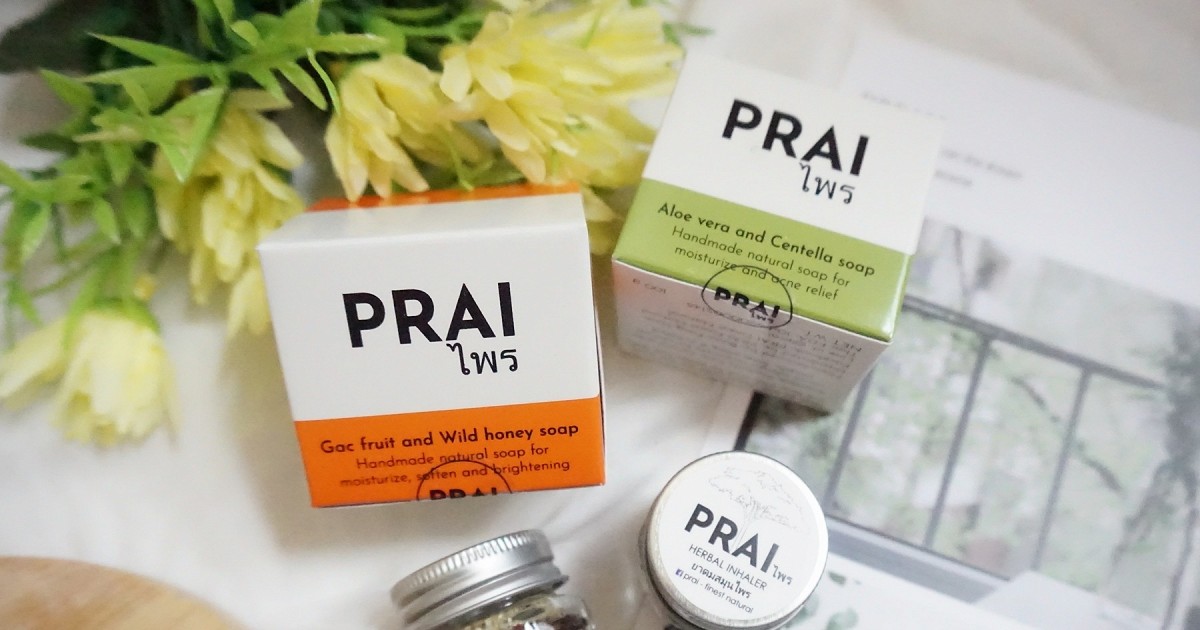 ของดีอยากบอกต่อ! PRAI (ไพร) ผลิตภัณฑ์ออแกนิคดีต่อใจดีต่อกาย
