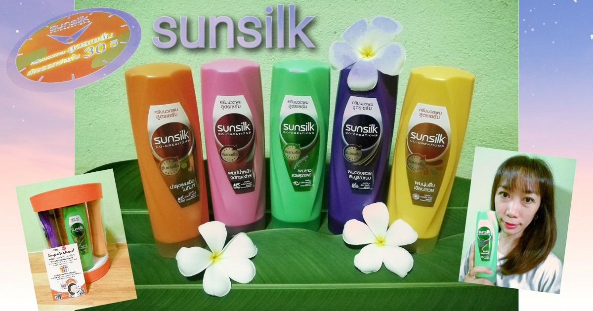 SUNSILK เสกผมสวยง่ายใน 30 วิ