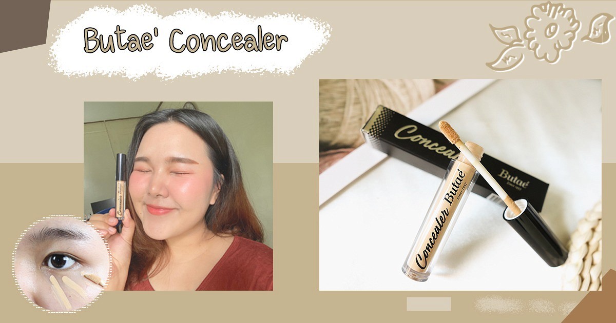 Butae’ Concealer ปกปิดแพนด้าอยู่หมัด!