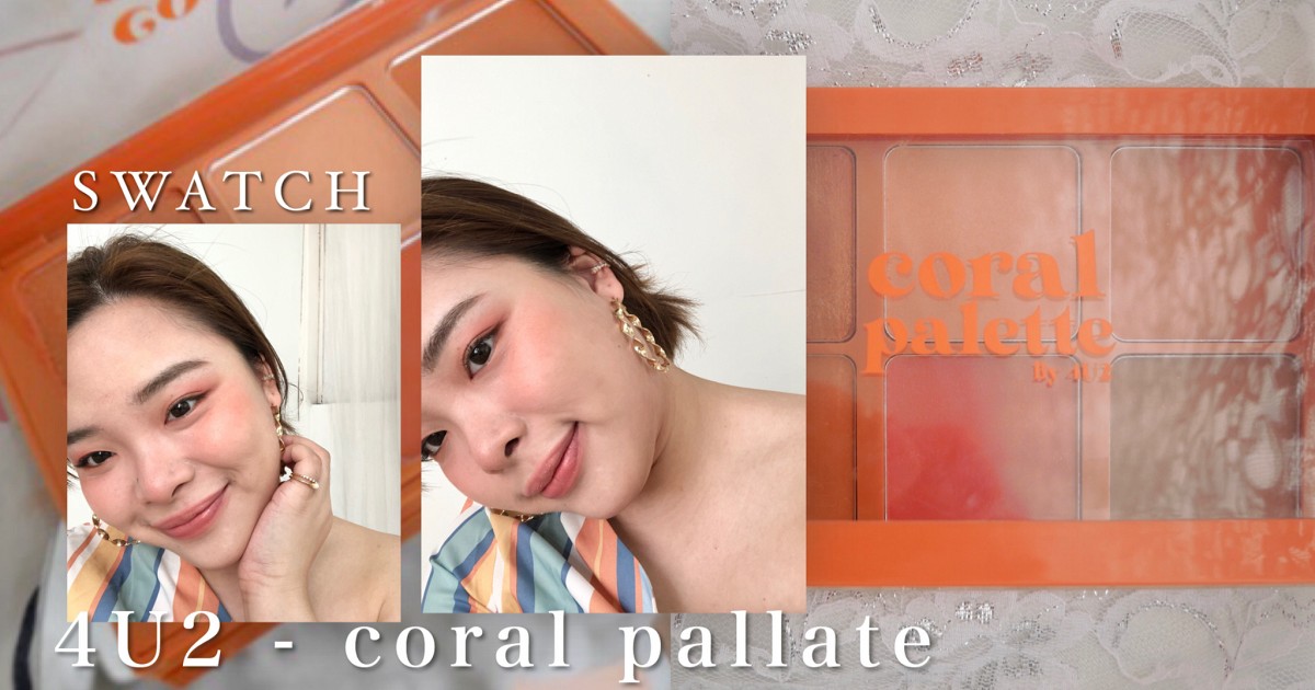SWATCH- 4U2 CORAL PALLATE ควรตำมั้ยยย