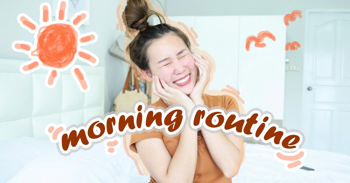 Morning Routine ดูแลตัวเองยังไงหลังตื่นนอน อัพเดตสกินแคร์ช่วงผิวแพ้ง่าย