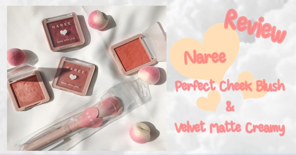 Review NAREE PERFECT CHEEK BLUSH & NAREE Velvet matte creamy