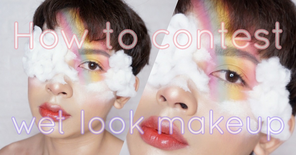 Howtocontest : wet look makeup ฟ้าหลังฝน