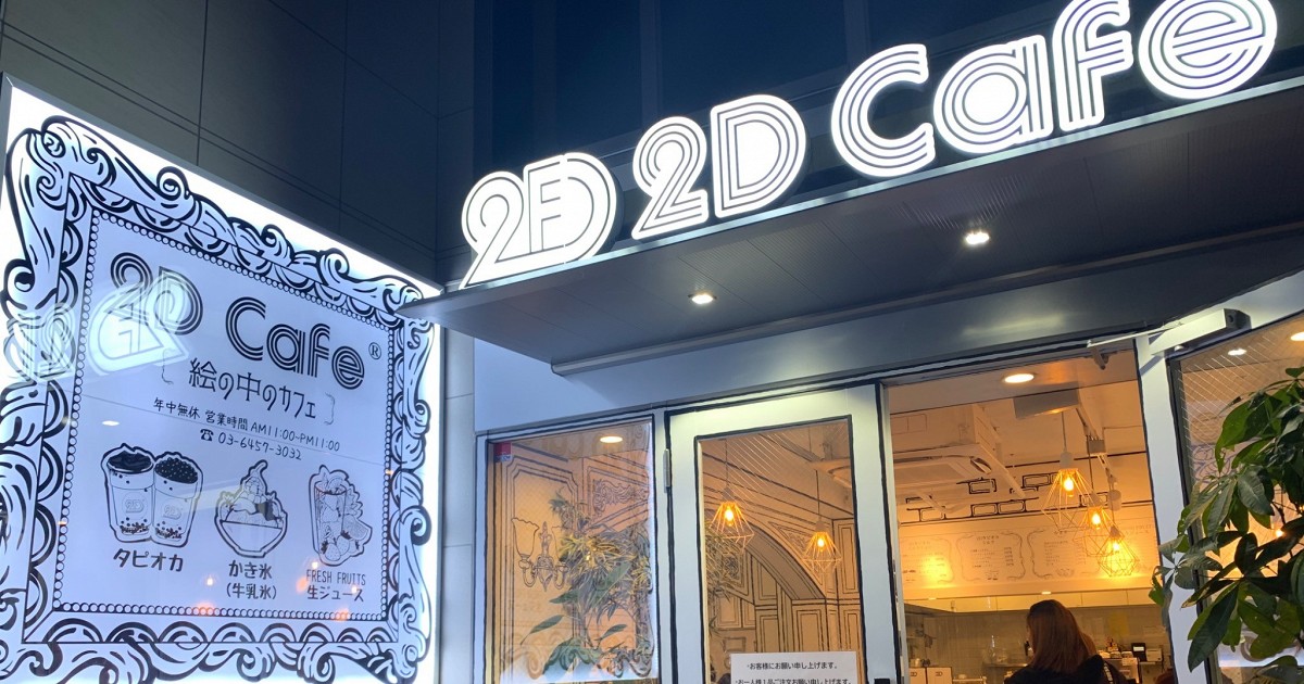 2D Cafe ,Shin-okubo Tokyo