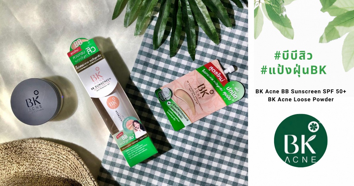 รีวิววว BK ACNE | BK ACNE BB SUNSCREEN SPF50+ #บีบีสิว | BK ACNE LOOSE ...