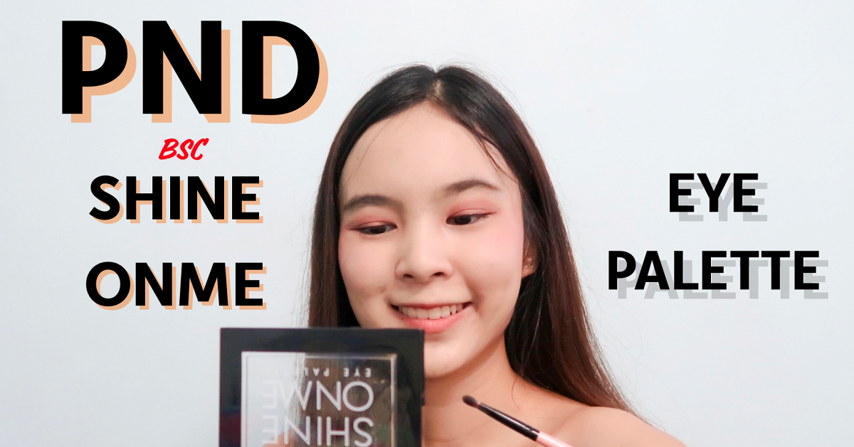 PND SHINE ONME พาเลทตาสุดคุ้ม💖
