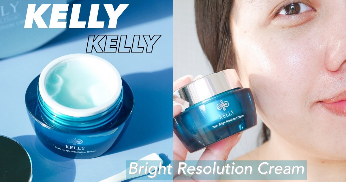 รีวิว Kelly Cream ครีมคอลลาเจน