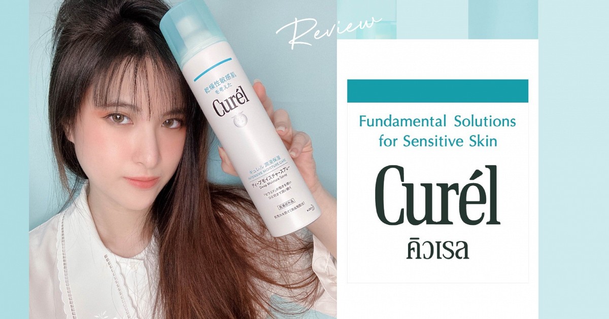 Curel Super Ceramide Spray เสกผิวแห้งให้เนียนนุ่มชุ่มชื้น