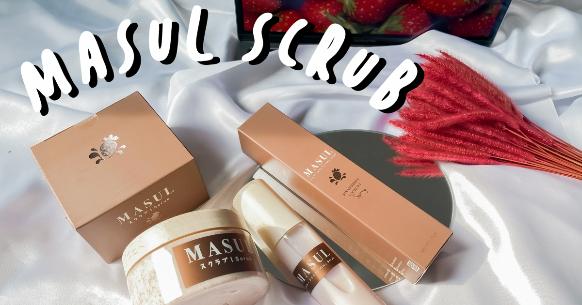 MASUL สครับน้ำนมและโลชั่นที่มาในตัวเดียวจบ