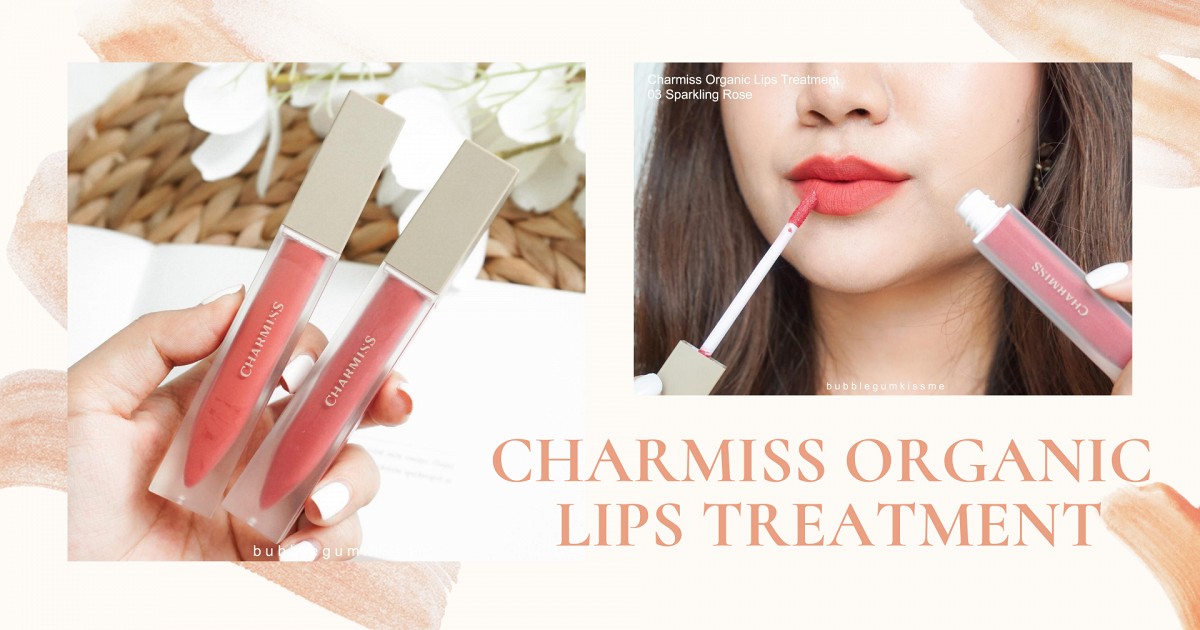 ใครสาย Organic ห้ามพลาดลิป Charmiss สวยครบจบในแท่งเดียว 💋💄