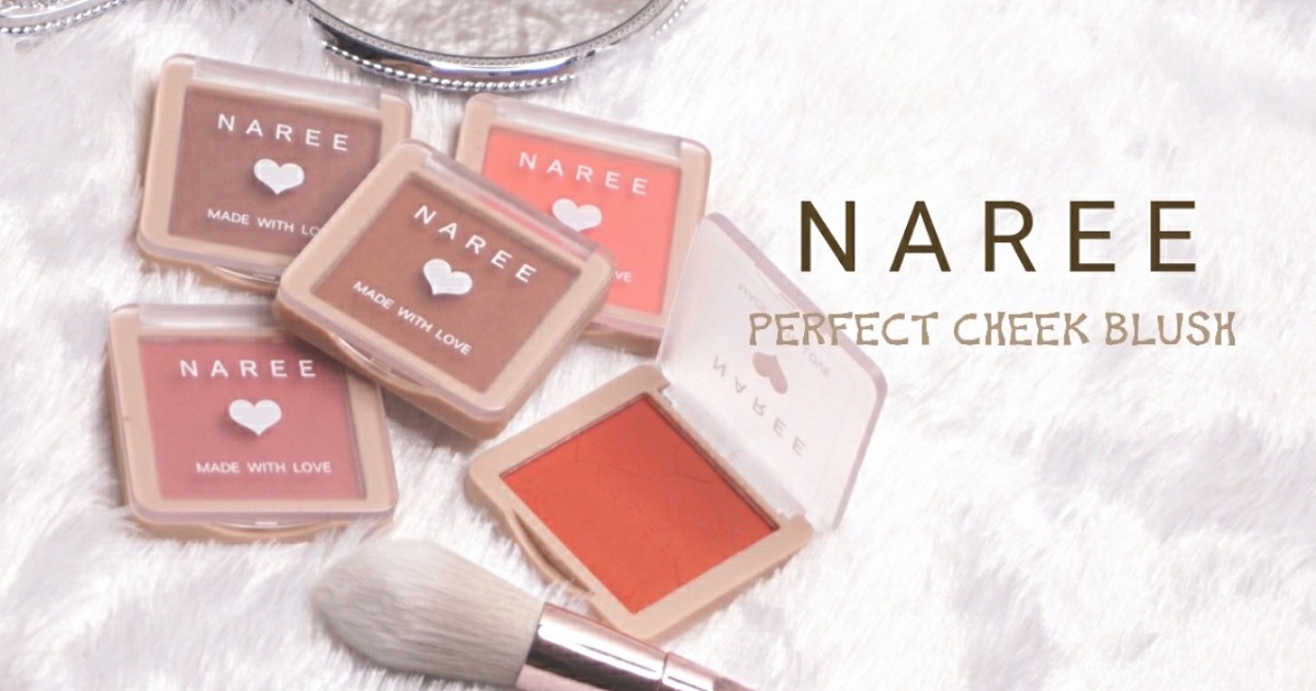 รีวิว NAREE Perfect cheek blush บลัชออนสุดน่ารัก💕