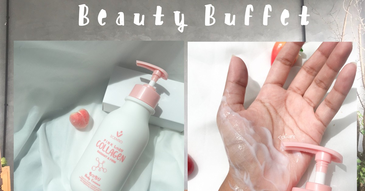 ครีมทาผิว beauty buffet