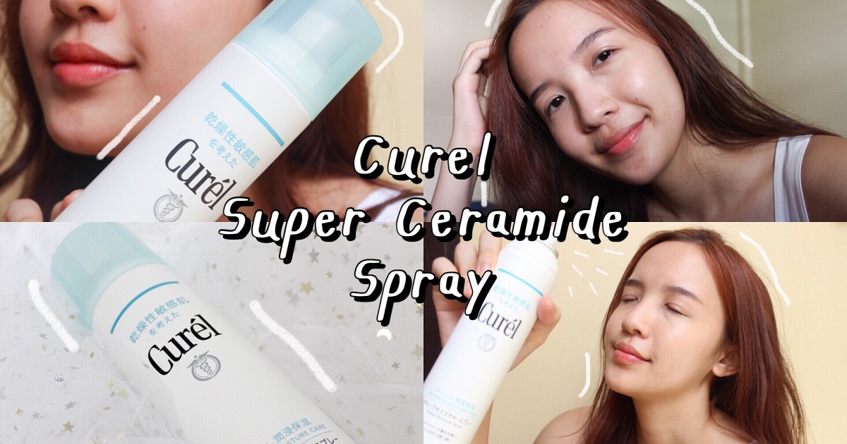 Curel Super Ceramide Spray จบปัญหาผิวแห้งในสเตปเดียว