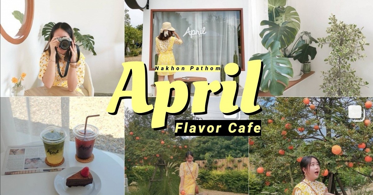 รีวิวคาเฟ่สไตล์เกาหลี April Flavors Cafe @สามพราน นครปฐม | SujarSujarii