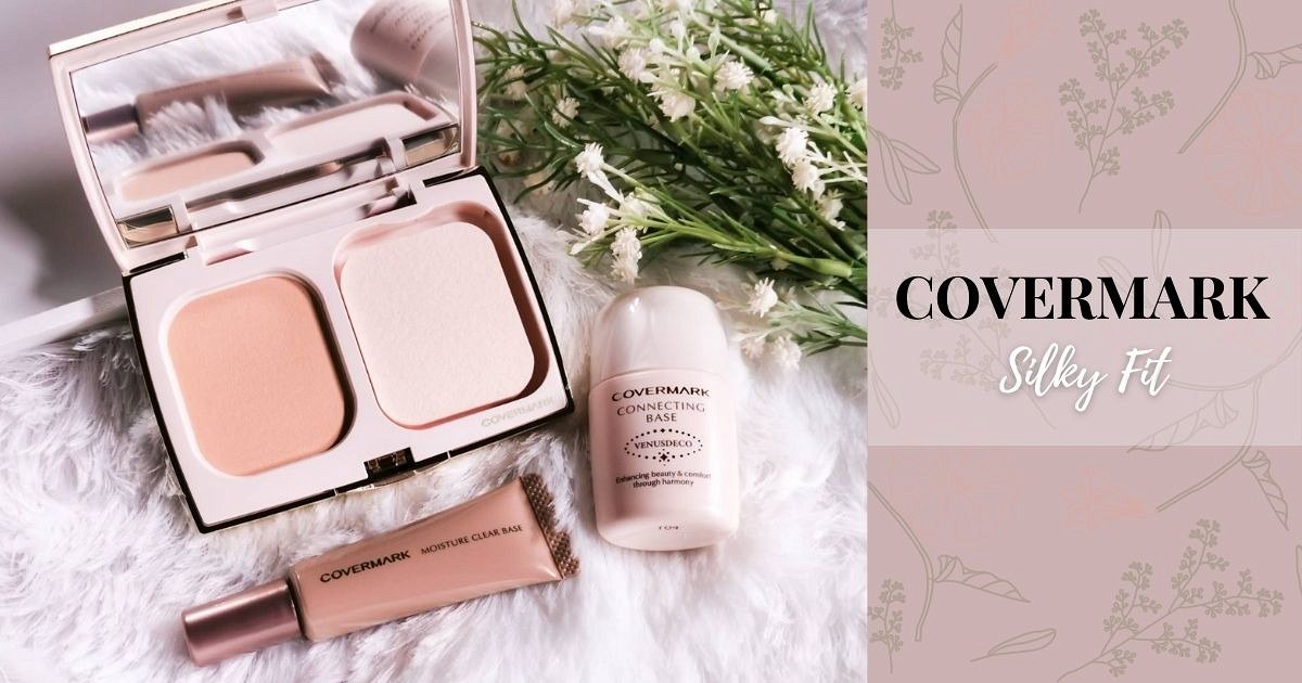 Covermark Silky Fit แป้งผสมรองพื้นนี้ดีอย่างไร